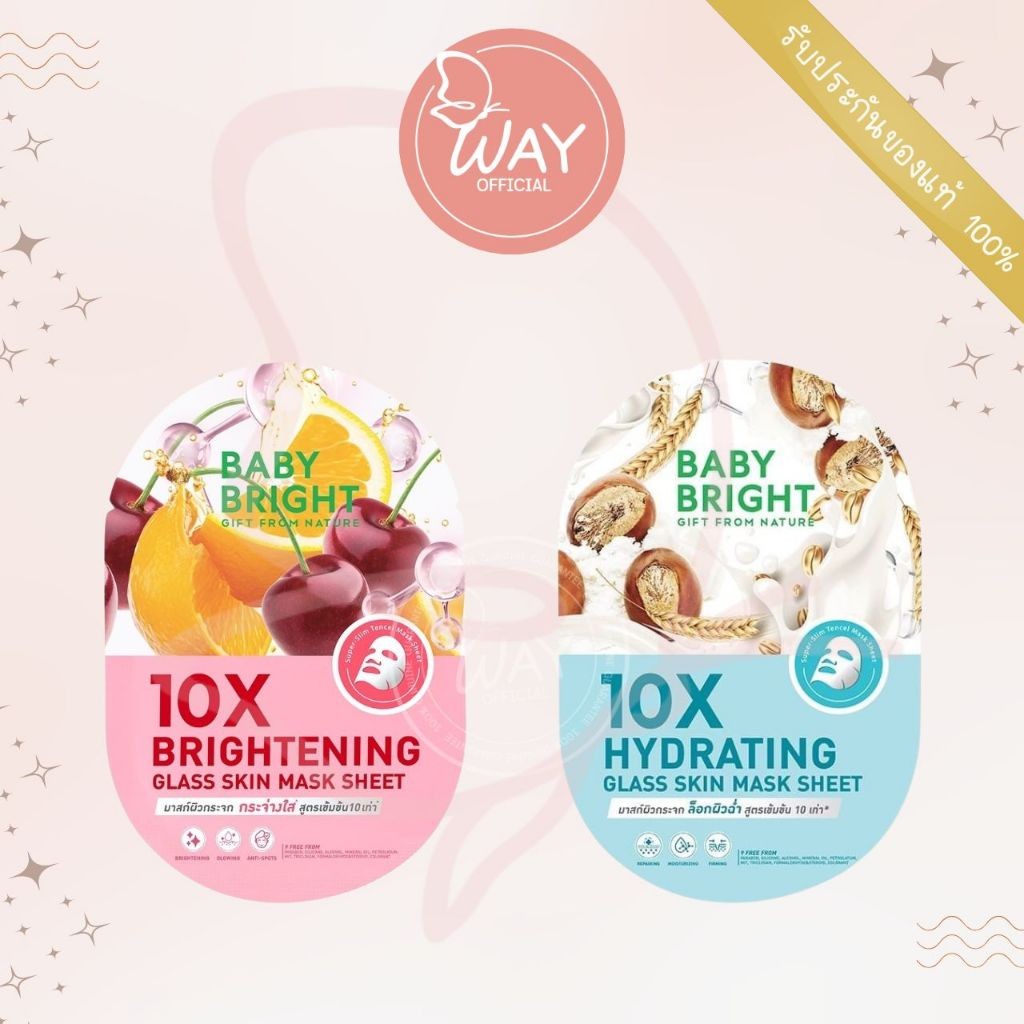 [Pack] Baby Bright 10X Glass Skin Mask Sheet 20g 10X 20g | Shopee Malaysia