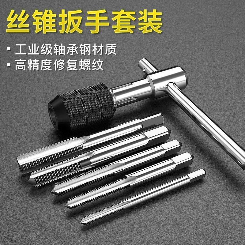 Manual Tap Tapping Combination Set High Speed Steel 5 Pieces 6 Pieces 7 ...