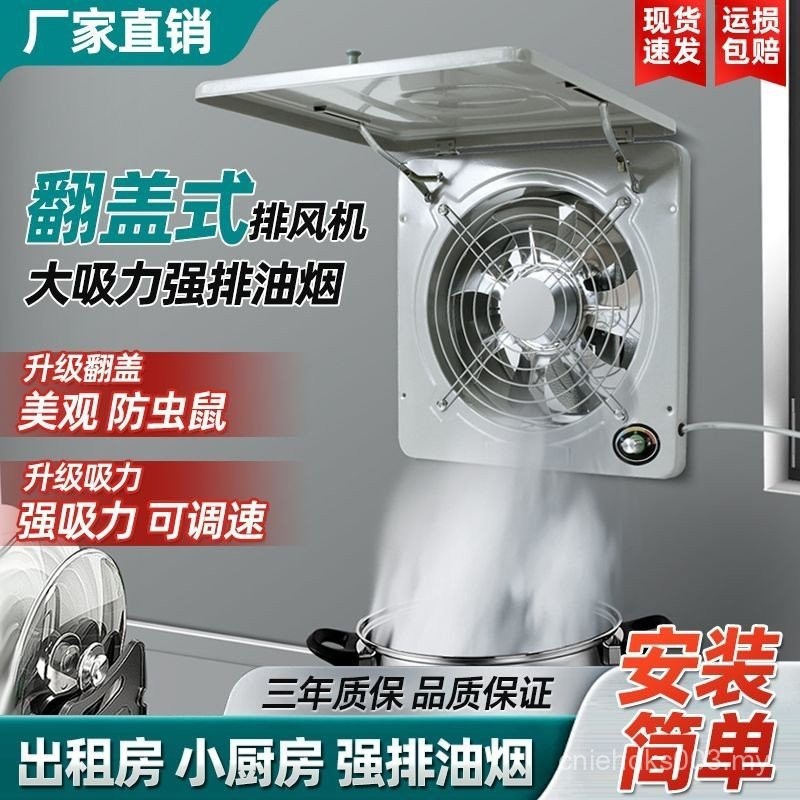 Kitchen Ventilation Fan Super Suction Exhaust Fume Fan Powerful Exhaust ...