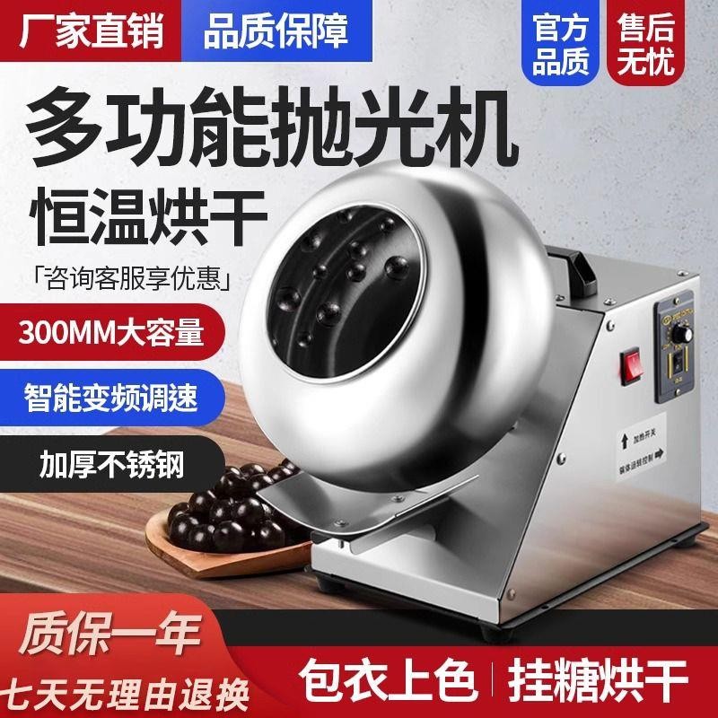 New Style Pill Polishing Machine Small Icing Machine Rolling Round ...
