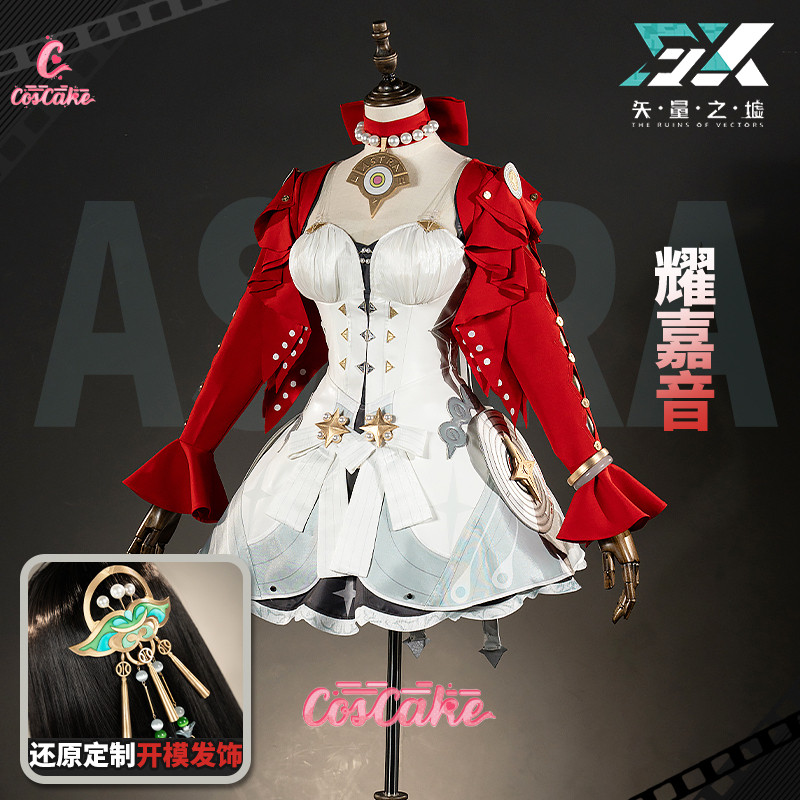Zenless Zone Zero Astra Yao Cosplay Womens Anime Game Animation Costume Complete Set Shopee