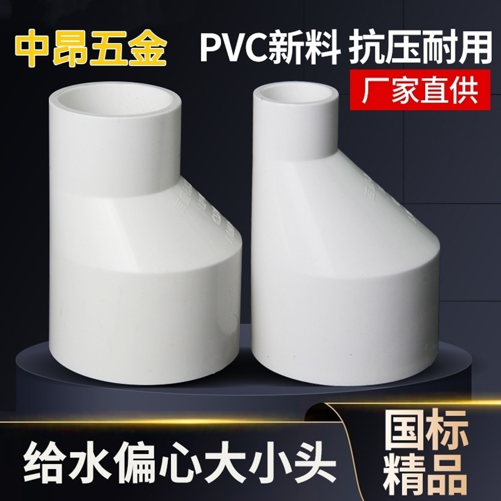 UPVC Water Supply Eccentric Reducing Joint Pipe Fittings 20-63 ...