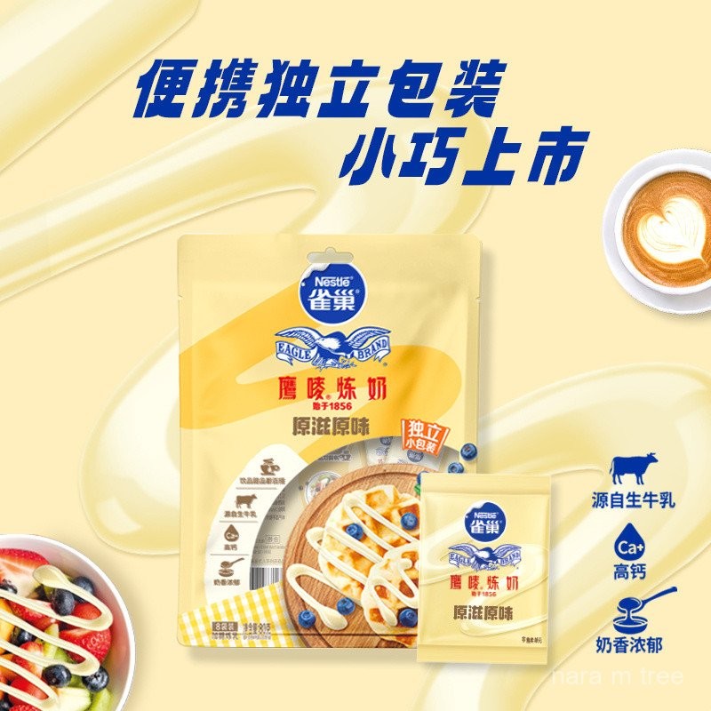 Nestle Eagle Mark Condensed Milk Condensed Milk Sachets Dessert Milk ...