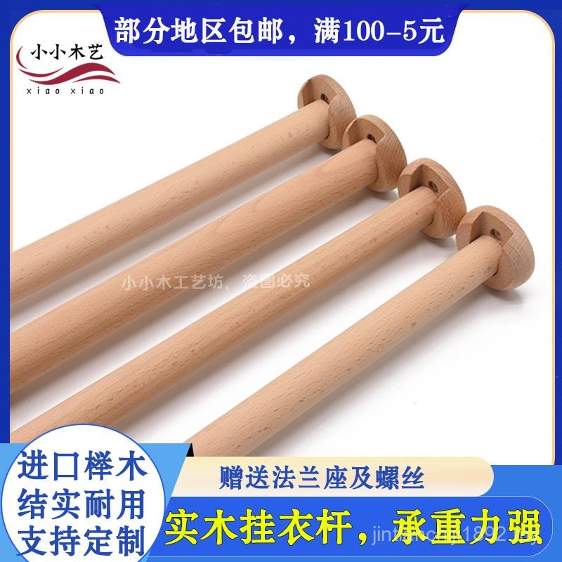 Solid Wood Coat Wardrobe Wardrobe Clothes Hanging Rod In Cabinet Round ...