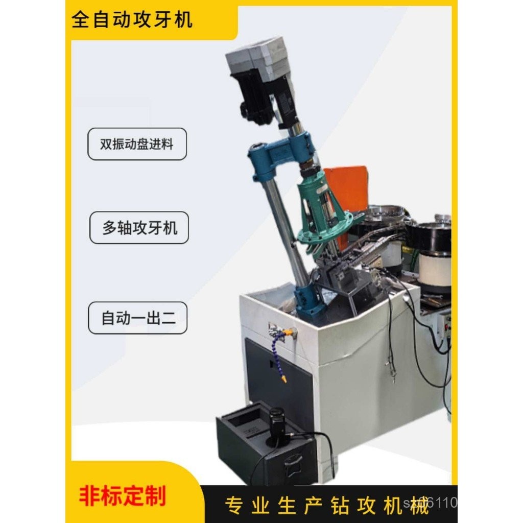 Eye Automatic Non-Standard Chamfering Tapping Machine Automatic Tapping Machine Automatic Dual ...