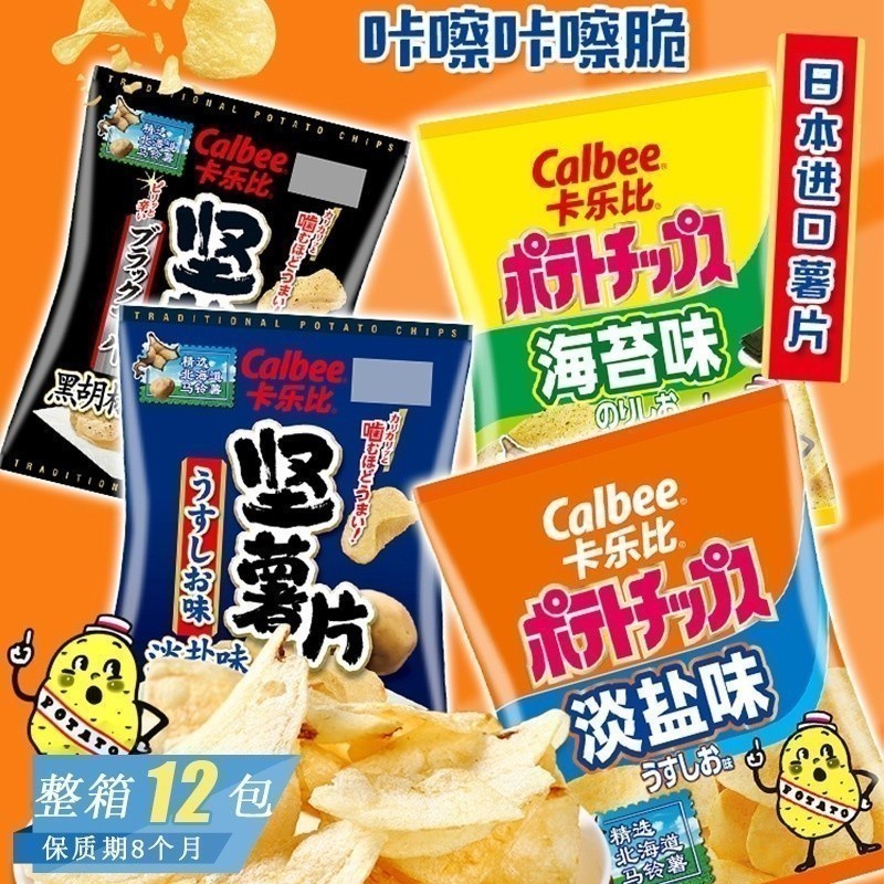 Baltan Snacks GD2 A5X Japanese Snacks calbee calbee Light Salt/Salty ...