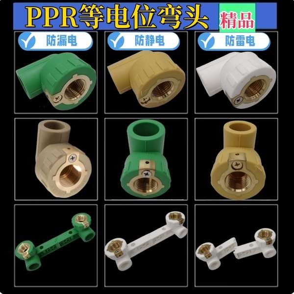 🔥 connector 🔥 Pipe Fittings Joints PPR HOTSELLING Water Pipe Fittings ...