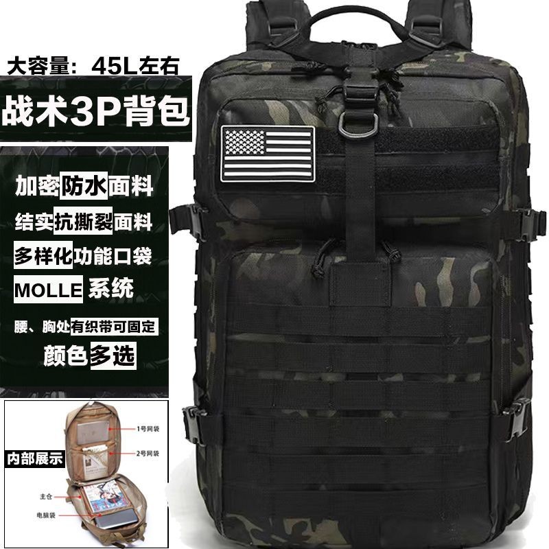 New Style 3P Bag 50L Large Capacity Tactical Backpack Outdoor ...