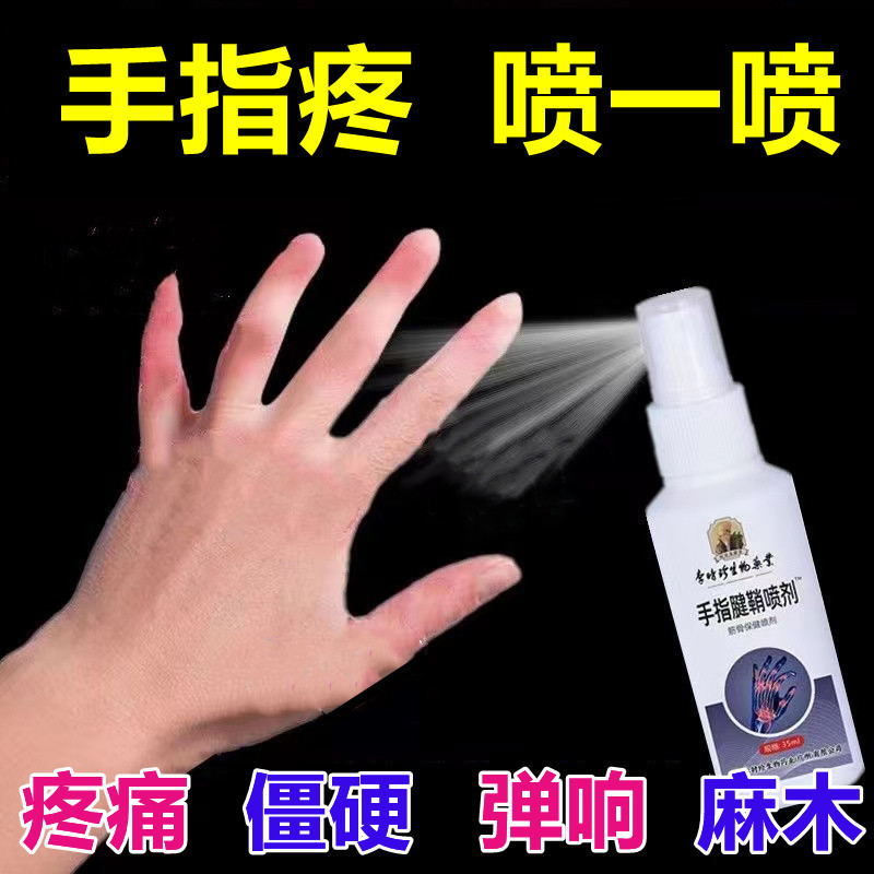 Hot Sale #[ 546 People Collection] Tendon Sheath Tendon Sheath Swollen ...