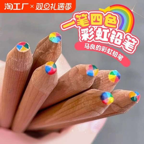 colour pencil pensil warna Pensel warna, satu pukulan empat warna ...