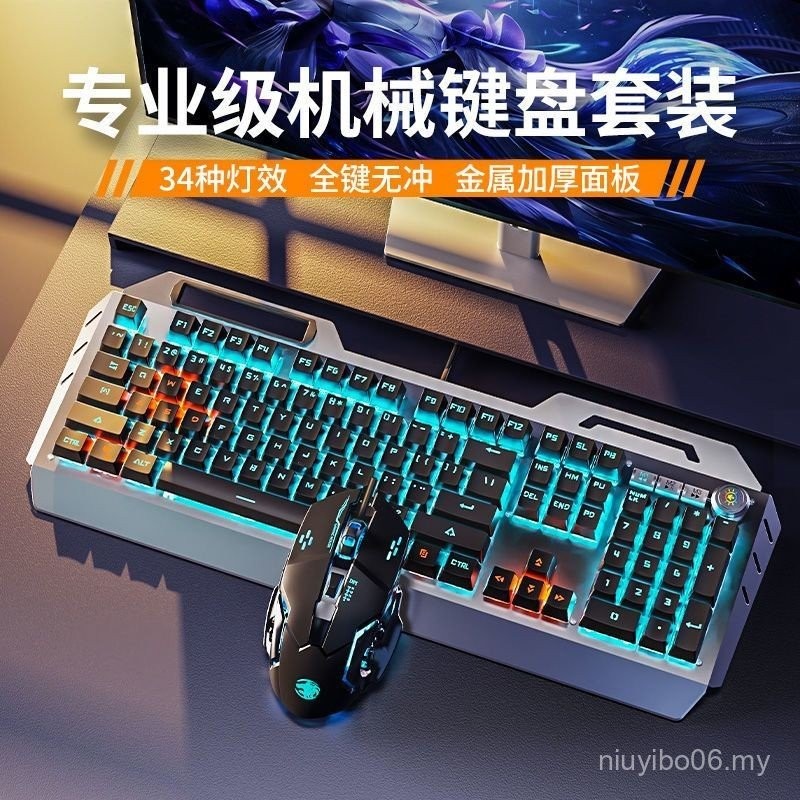 Forwarder Real Mechanical Keyboard Mouse Set Gaming Computer Office ...