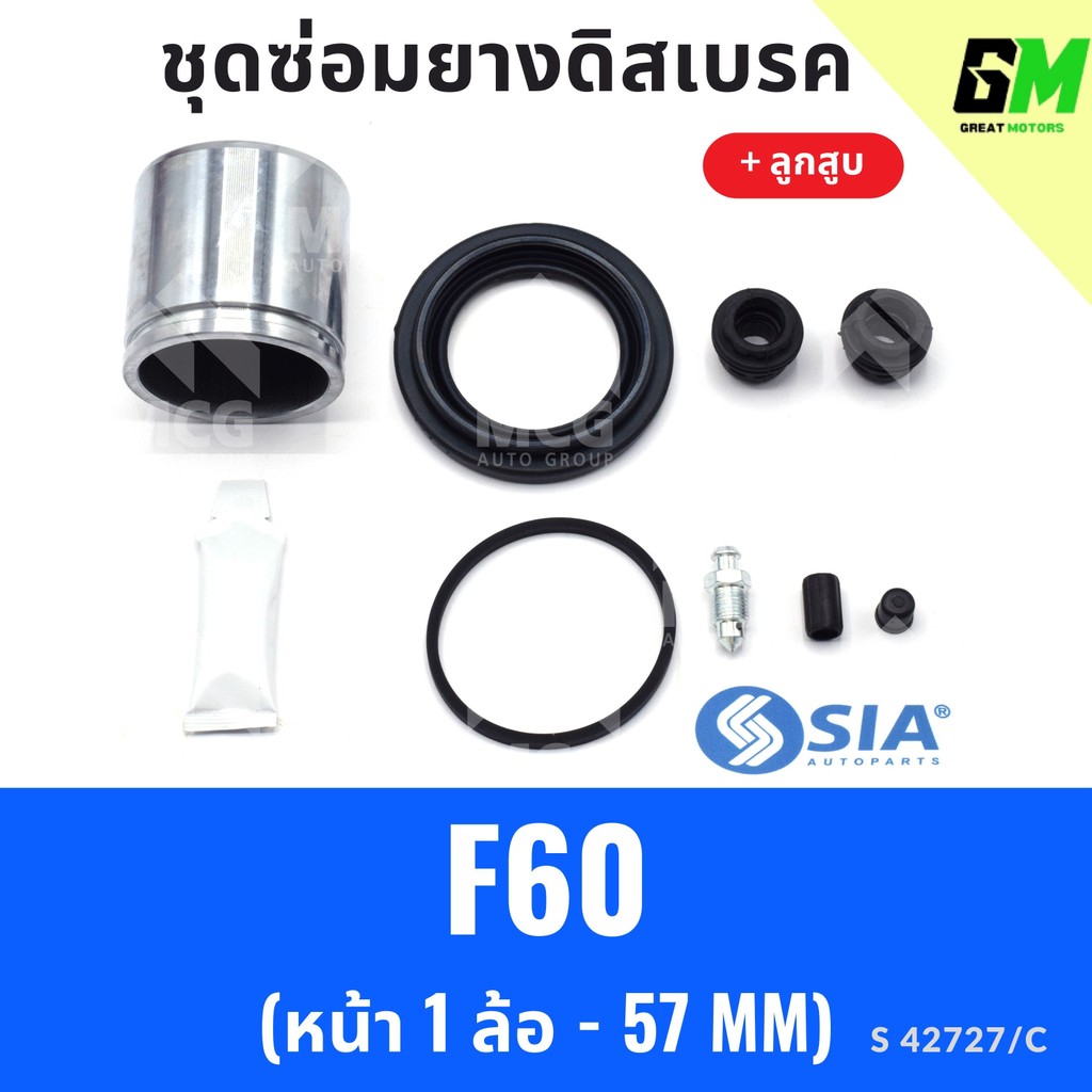 BMW F60 Front Disc Brake Rubber + Piston BM Repair Kit With (1 Wheel ...