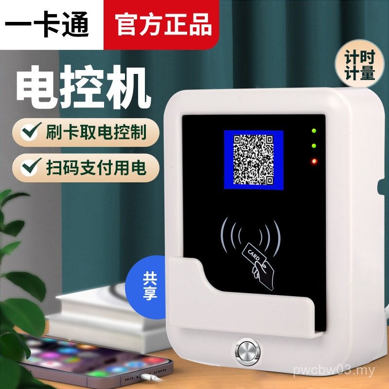 Ic Card Electric Control Machine Measuring Electric Meter Swipe Card ...