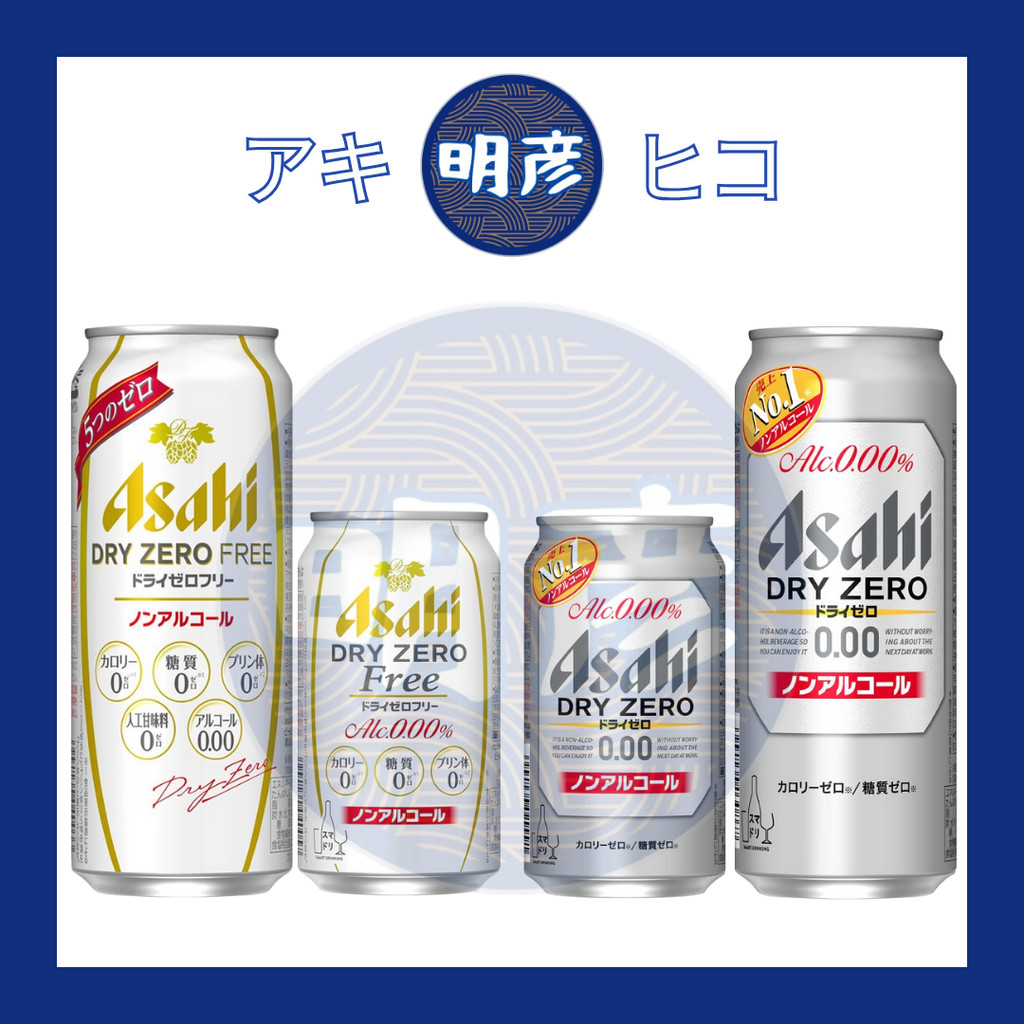 Asahi Dry Zero / Dry Zero Free Non-alcoholic Drink JP/JAPAN (350ML ...