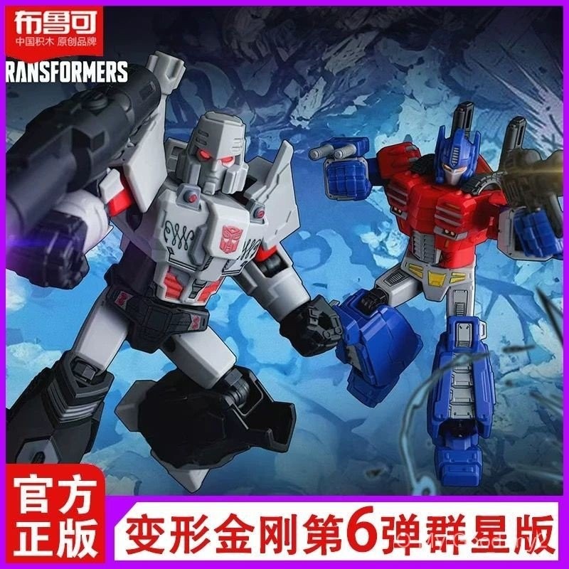 【Ready Stock】 blokees transformers shining one mr beast voltron toy ...