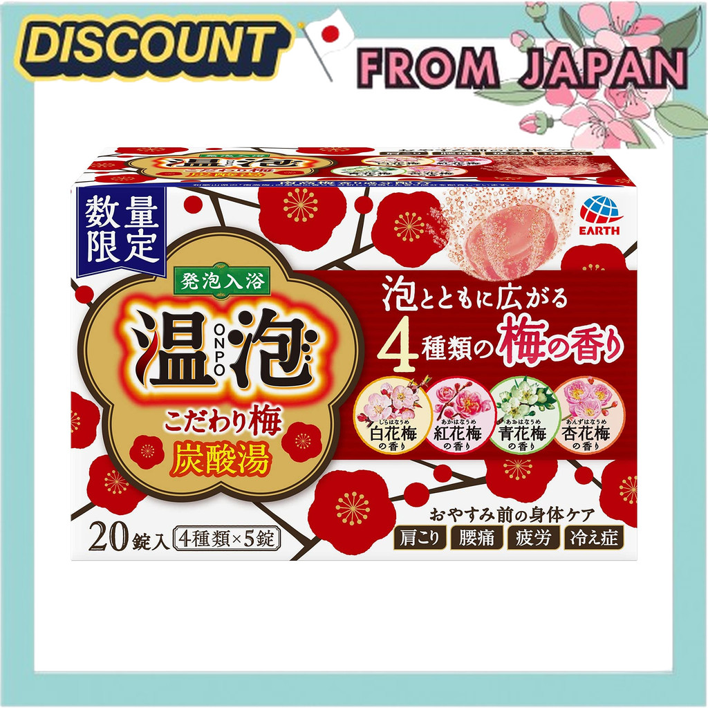 [Quasi-drugs] ONPO (Warm Foam) Special Ume Carbonated Hot Bath Agent ...