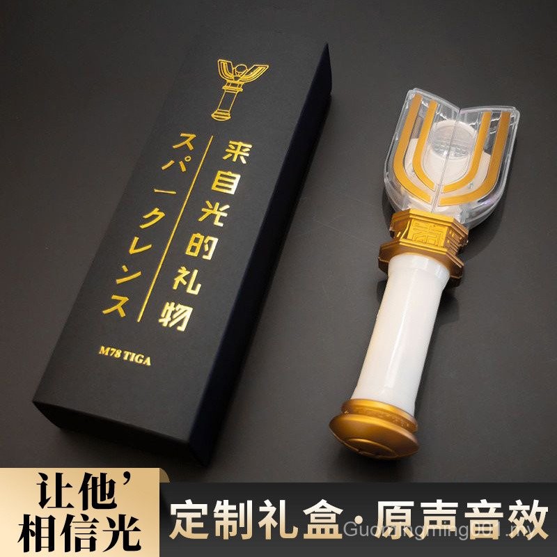 Magic Light Stick Diga Ultraman Transformation Device Toy Send Boy ...