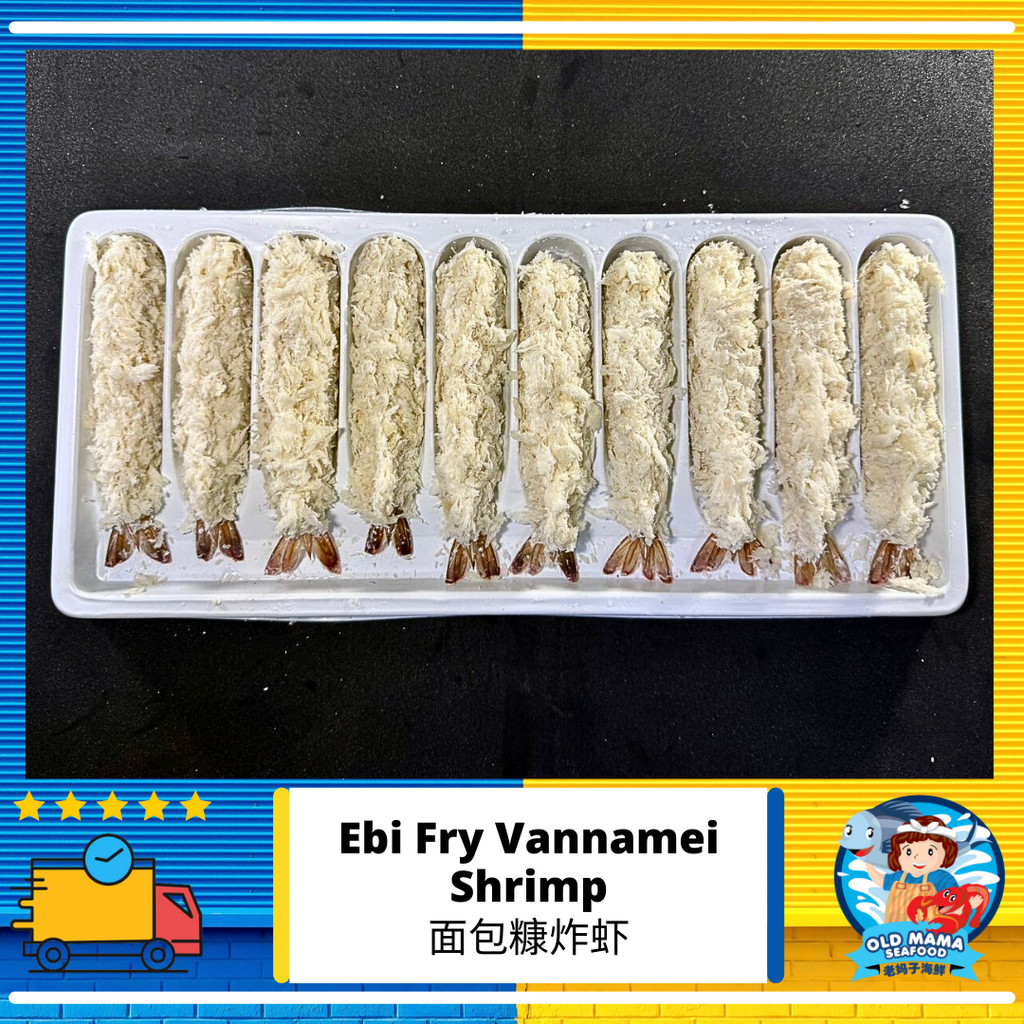 Halal Breaded Prawn Shrimp Ebi Fry / 面包糠炸虾 230gm (10pcs/pk) / Udang ...