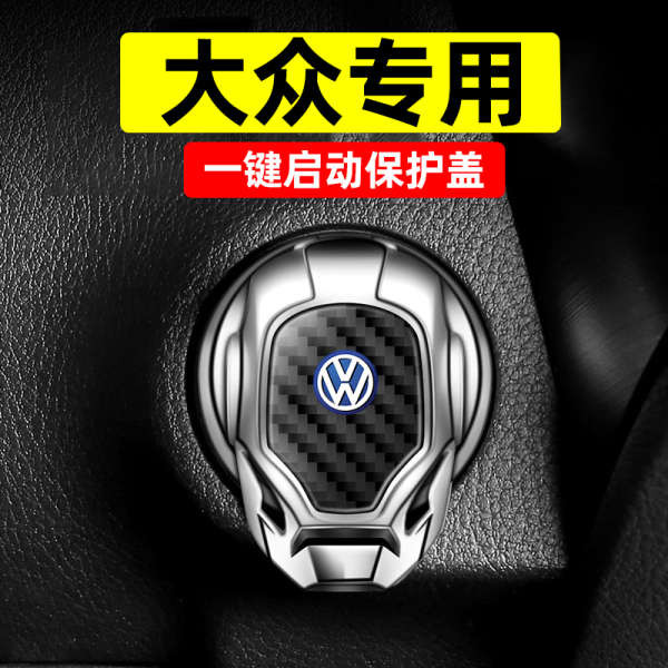 push start button car start button cover car accessories 20 Volkswagen ...