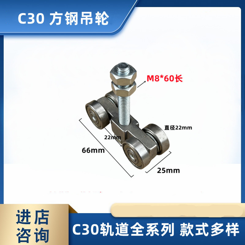C30 Track Sliding Door Pulley Sliding Door Hanging Rail Driving Hanging ...