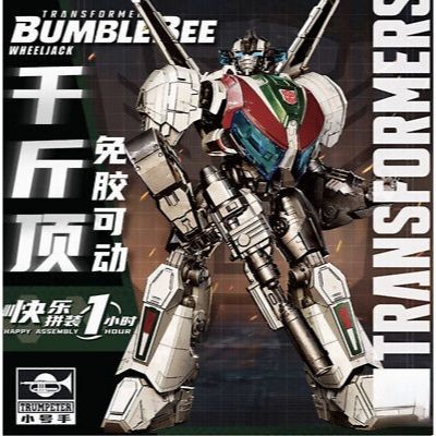 Trumpeter 08129 Transformers BUMBLEBEE WHEELJACK GlueFree Movable ...