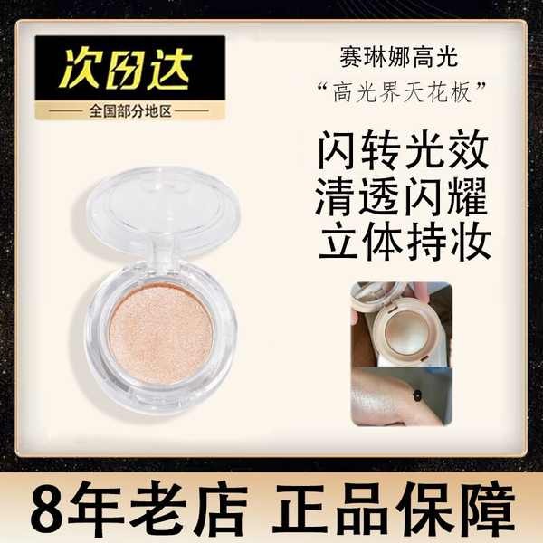 Highlight contour Rare beauty High Gloss Sample Color Test Selena ...