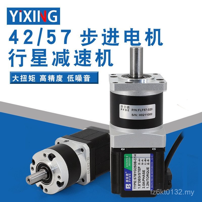5057 Two-Phase// 25// Planet Speed Ratio 10 Gearbox Reducer 5 Small/42 ...