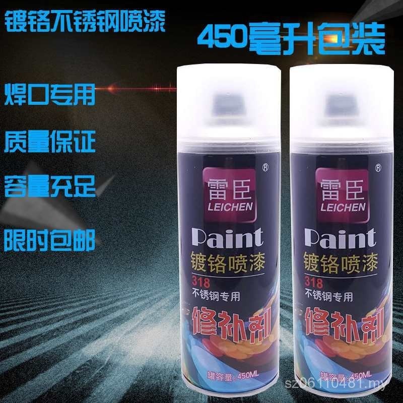 Chrome-Plated Spray Paint Stainless Steel Galvanized Automatic Spray ...
