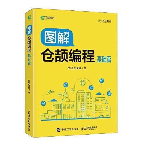 Illustrated Cangjie Programming: Basics Huawei Cangjie Programming ...