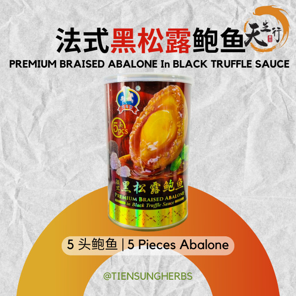 【TIEN SUNG】TM Premium Braised Abalone in Black Truffle Sauce (5pcs) 天马法式黑松露鲍鱼 5个 Drained weight ...