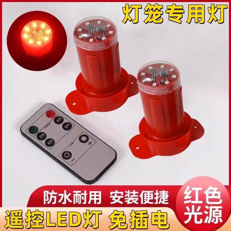 Plug-in Remote Control Light 2025 Big Red Lantern Wireless LED Lantern ...