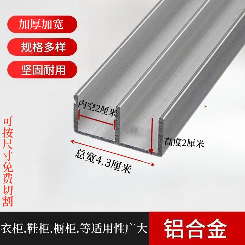 Wardrobe Sliding Door Track Sliding Door Guide Rail 4cm Wide Mountain ...