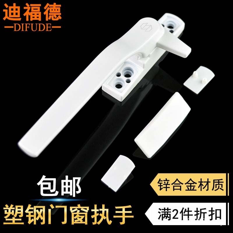 Thick Plastic Steel Window Handle Outside Sliding Window Handle Old ...