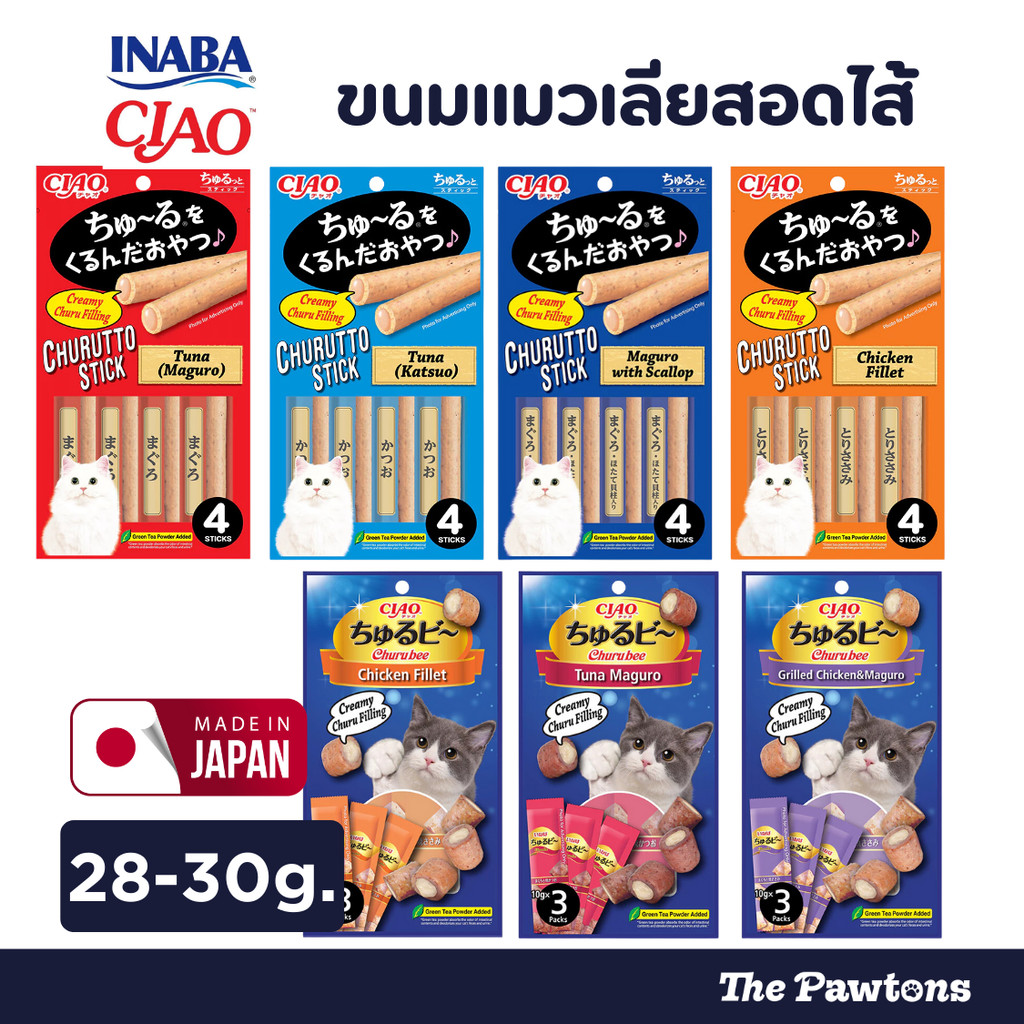 (4 Pieces/Pack) Ciao Churubee Churutto Stick Cat Lick Churubi And ...