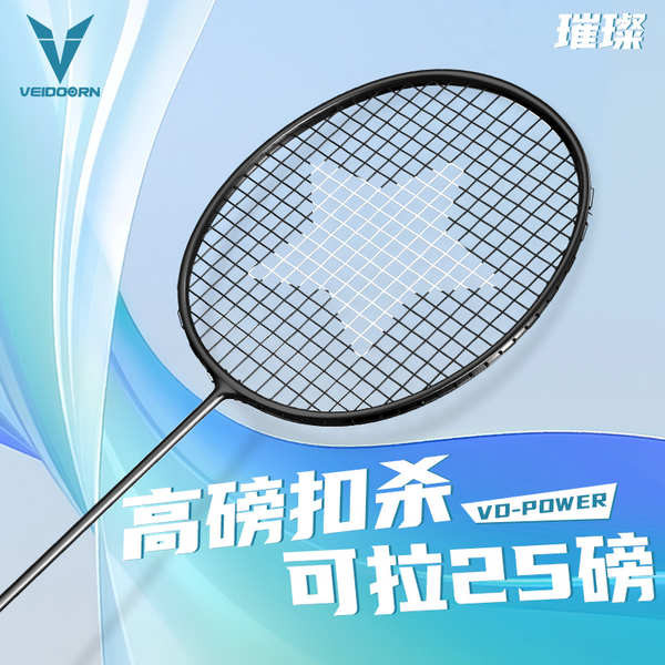 racket badminton badminton racket badminton Raket badminton Weidong ...