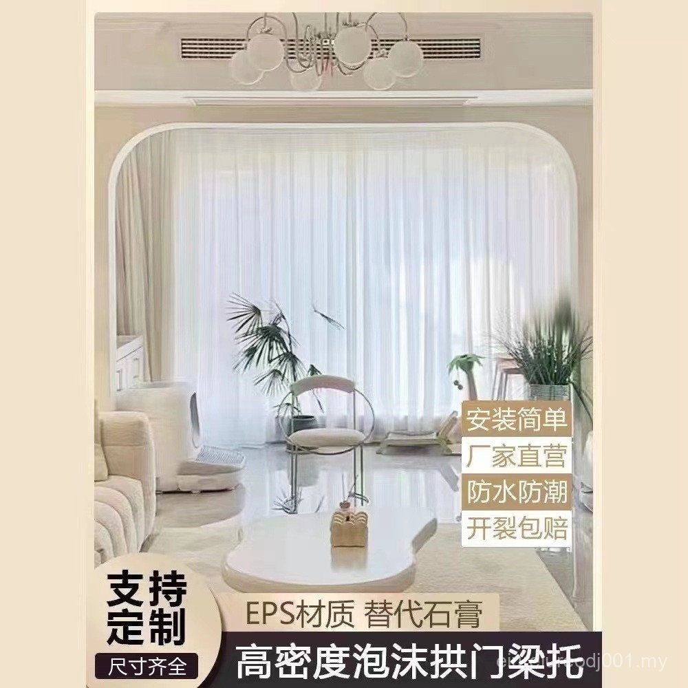 Foam Arch Foam Beam Support Customized Style French Arc Door Frame Door ...