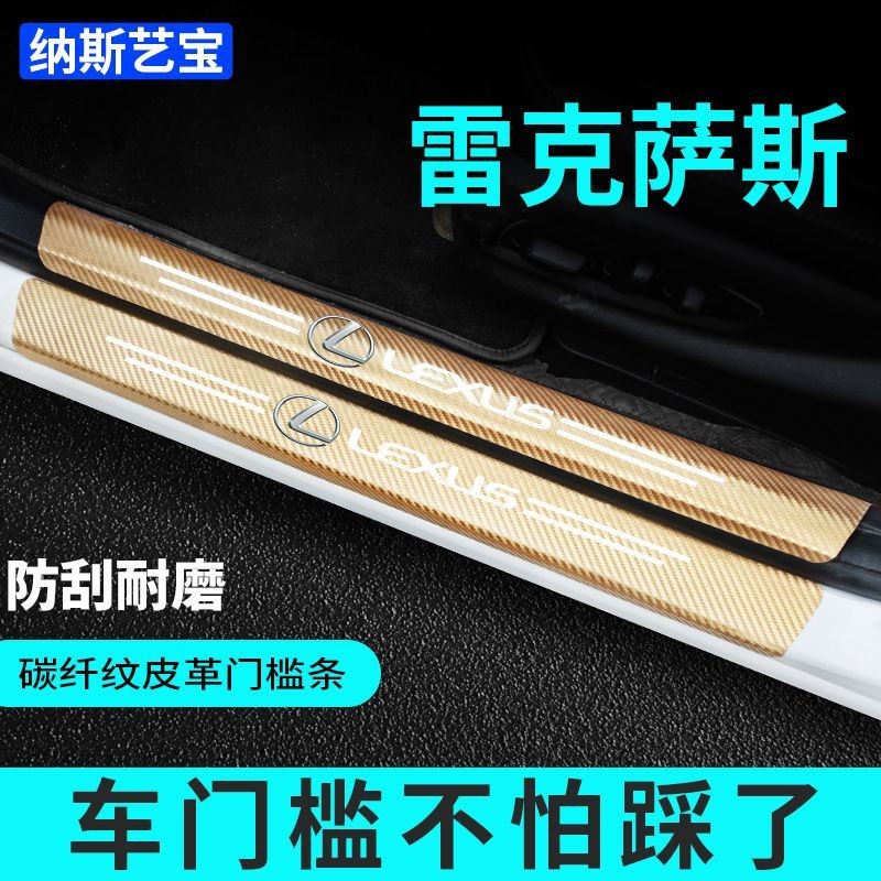 [Spot] Lexus Lexus ambang bar selamat datang pintu skuter melindung ...