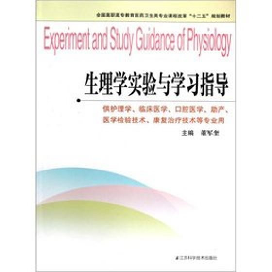 Physiological Experiments And Learning Instructions (Supplying Nursing ...