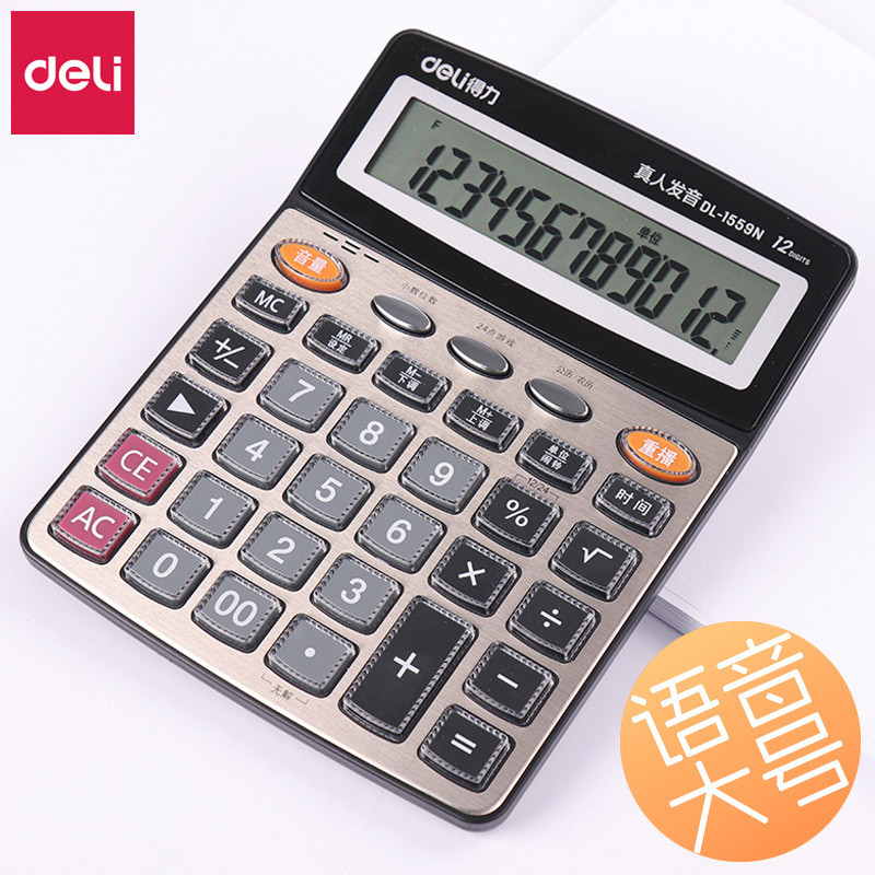 [7.70,000 People Collection] Deli Voice Calculator Business Office ...