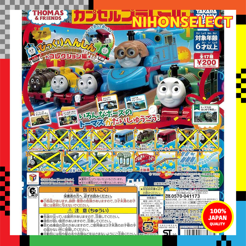 Capsule Plarail Thomas the Tank Engine and Friends Surprise ...