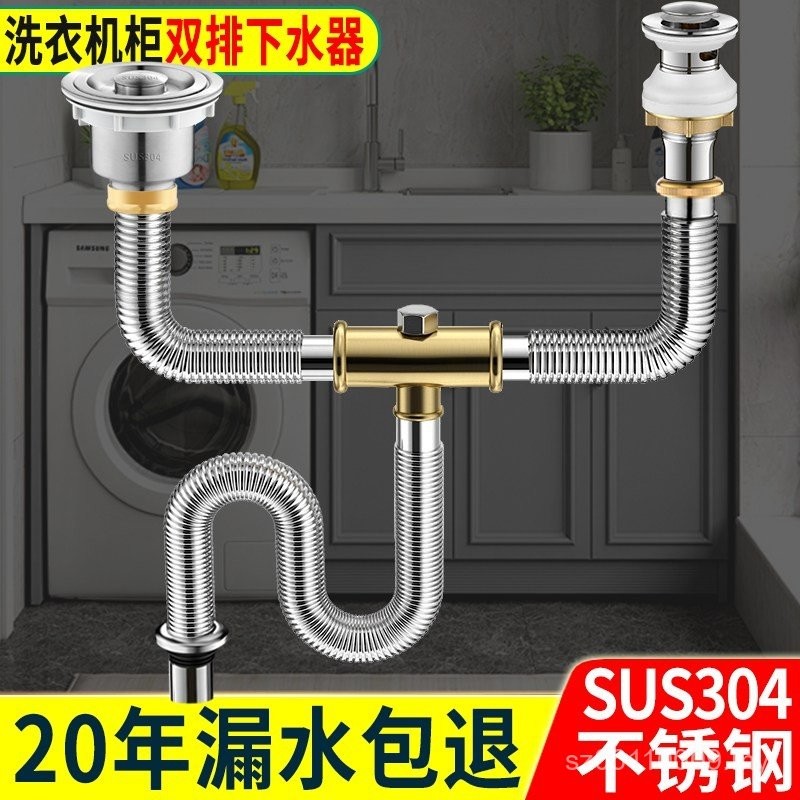 Basin Stainless Steel Set Washing Machine Wash Basin Double Wash Basin ...