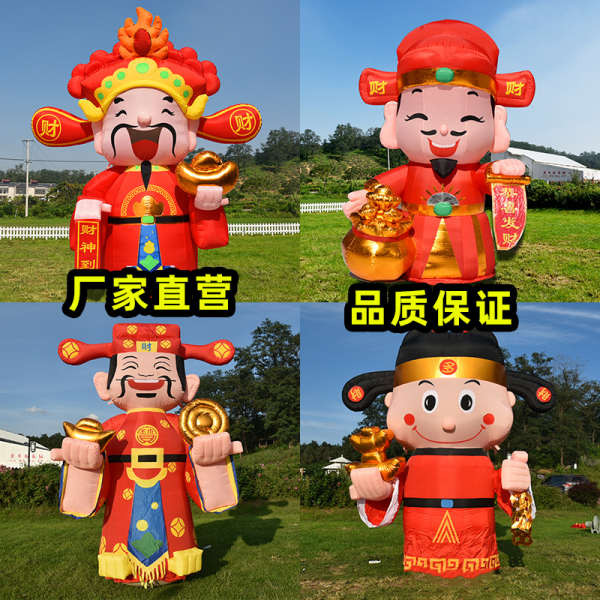 財神爺 氣球 chinese new year balloon cny belon 2025 Year of the Snake New m ...