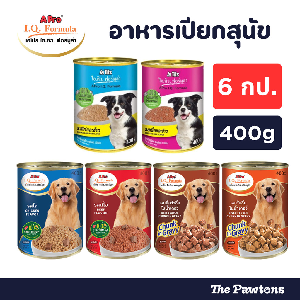 (6g) APro I.Q. Dog Wet Food All Flavors Fast Delivery 400g. | Shopee ...