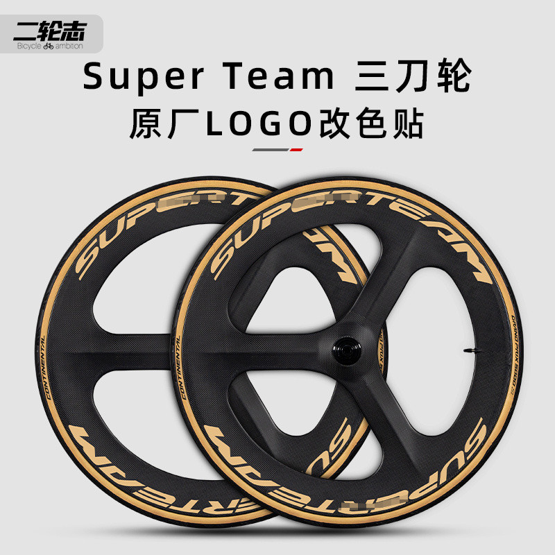 Suitable for Super Team Three-Knife Wheel Wheel Set Sticker Road Bike ...