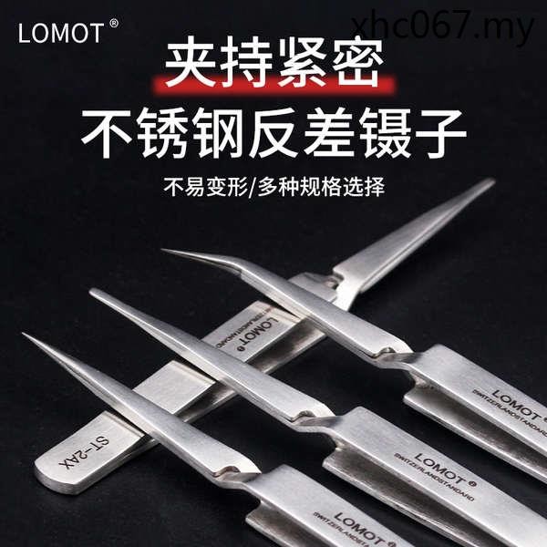 Lomot Stainless Steel Contrast Tweezers Reverse Self-Locking Tweezers ...