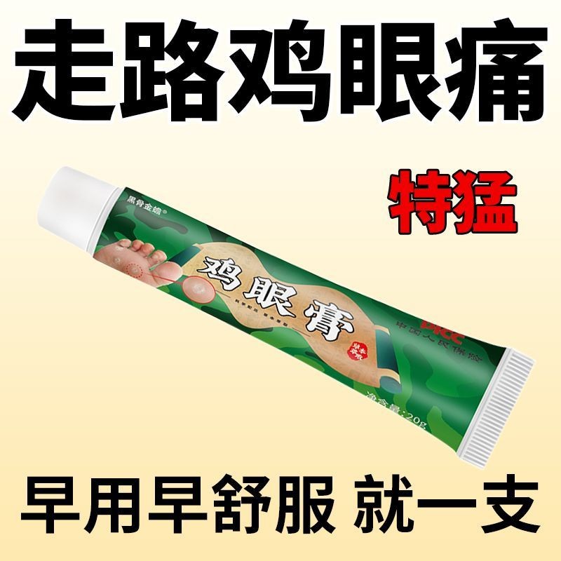 Foot Cocoon Calluses Hand Foot Thick Cocoon Hard Skin Stubborn Corn ...