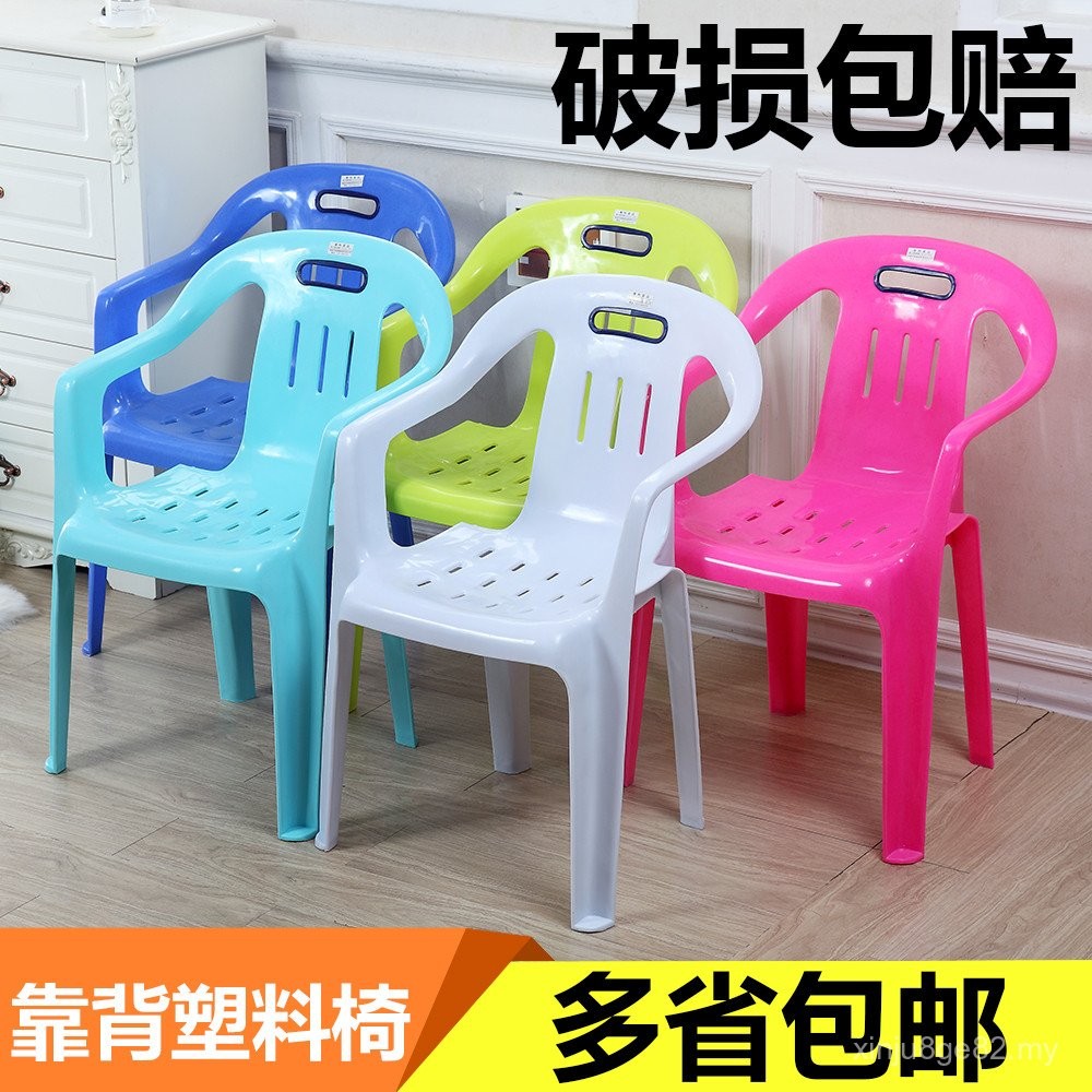 Thick Plastic Backrest Chair Large Gear Dining Table Chair Stool Simple ...