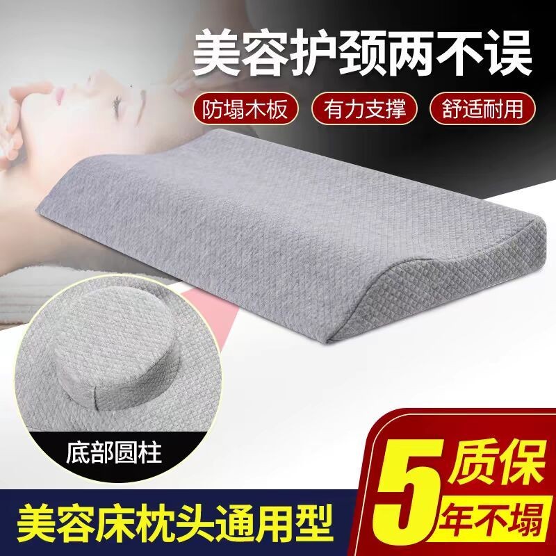 Beauty Salon Bed Arc Neck Pillow Massage Spa Pillow With/no Cylindrical ...