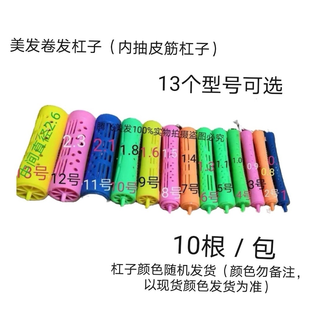 Cold Perm Curling Bar Inner Core Bar Electric Hair Rod Old-fashioned ...