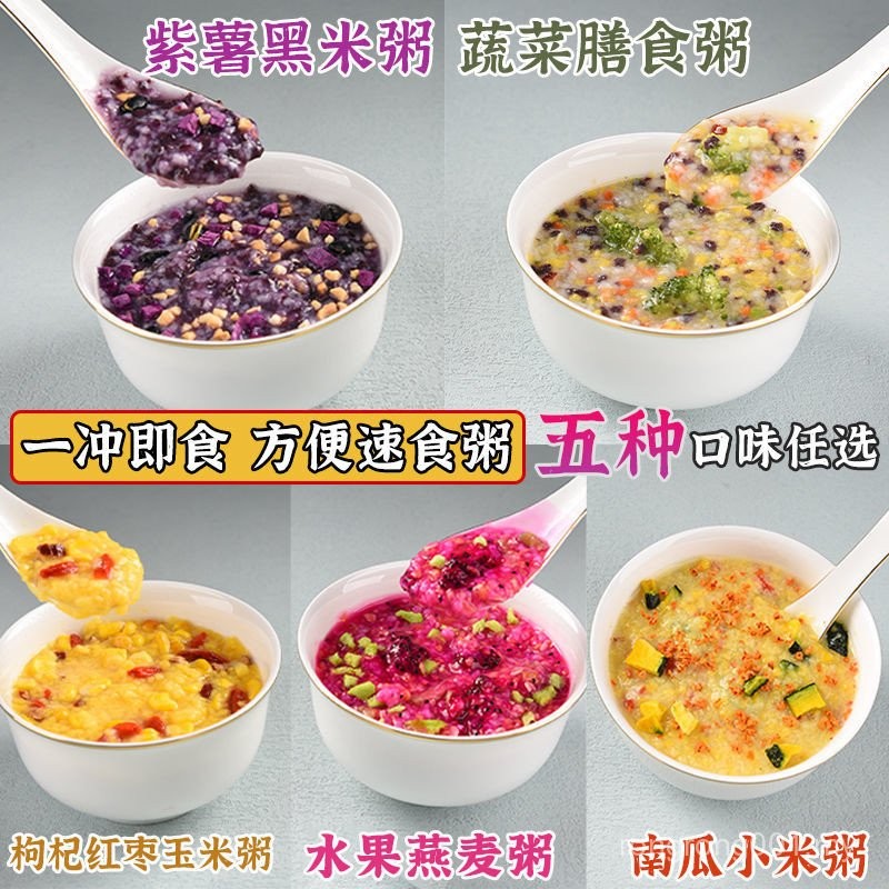 Hot Sale Corn Congee Vegetable Cereal Instant Food Congee Brewing No ...